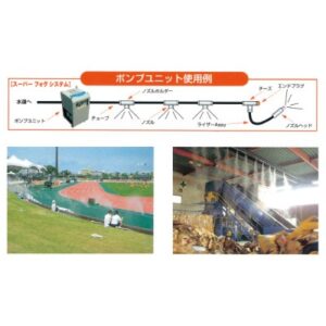 エコ・クールシステム（大） | 町田機工株式会社